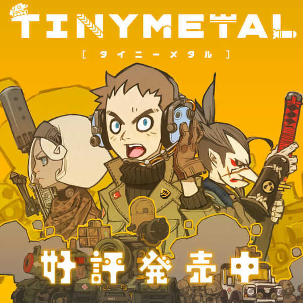 TINY METAL sur PS4 - PSSurf